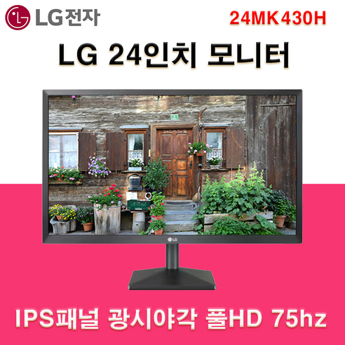 눈이 편안한 LG전자 LED 24인치 모니터 FHD IPS 75Hz 베사홀 게임용 사무용 인강용 주식용 24MK430 - 게이밍 ...