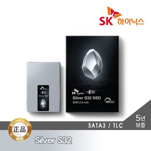 'SK하이닉스 Silver S32 2.5 SATA3 SSD 5년' 최저가 검색, 최저가 241,500원 - 할인 알림