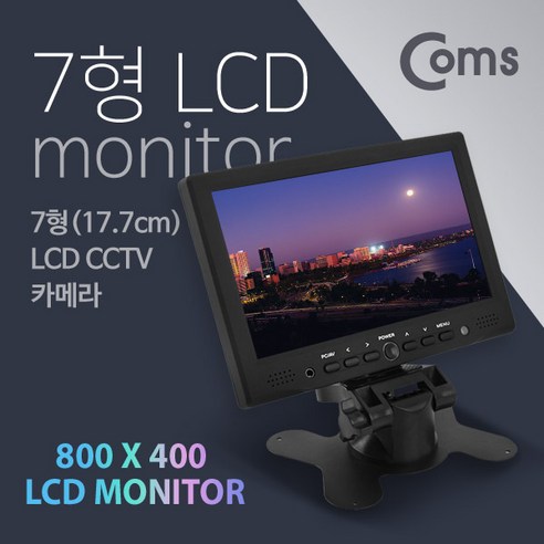 [BUA017] Coms CCTV LCD 모니터 ( 7형 LCD ) / HDMI / RGB 단자 - 게이밍 모니터 | 쿠팡
