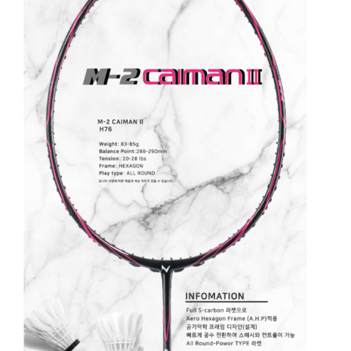 MAZERA 마제라 배드민턴 라켓 M-2 CAIMAN II - 배드민턴 라켓 | 쿠팡