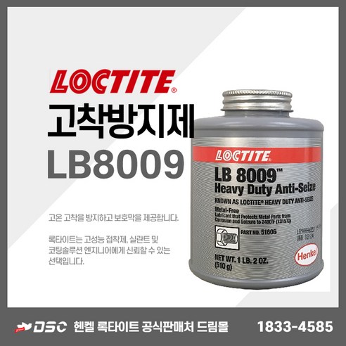 LOCTITE 록타이트 LB8009 (51606) Heavy Duty Anti-Seize (고착방지제) 510g - 녹방지 ...