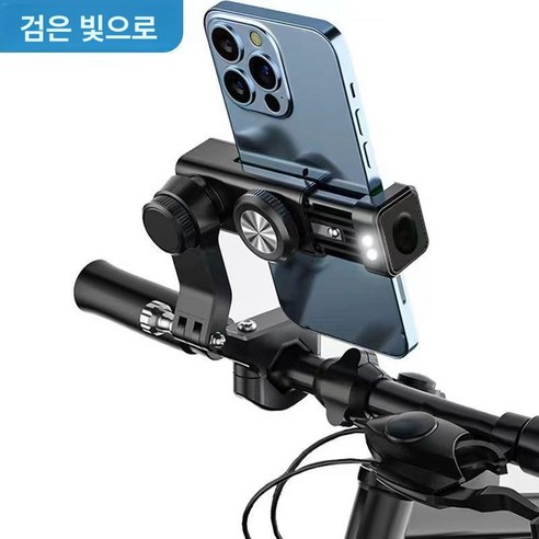 자전거 핸드폰 촬영 거치대 검정색 브이로그 전용 무등 도로 핸들 내비게이션 홀더, 3. 블랙 있음 가..., 1개 - 라이트 ...