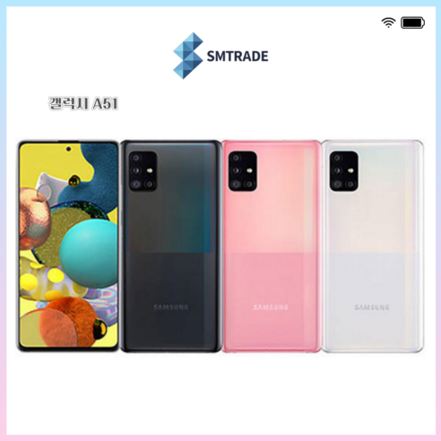 '갤럭시A51 SM-A515 128GB 자급제' 최저가 검색, 최저가 128,850원 - 할인 알림