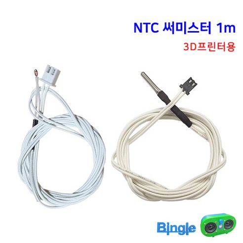 3D프린터 NTC 써미스터 NTC 3950 100K 온도센서 /엔더3 범용 3D프린터용 - 3D프린터 | 쿠팡