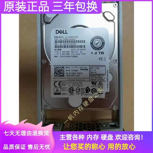 Dell 001M0D 1.2T SAS 12G 10K 2.5 AL15SEB120NY 서버 하드 드라이브 - HDD | 쿠팡