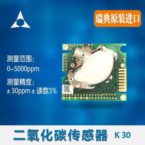새로운 오리지널 Swedenimported CO2 센서 모듈 K30 0-5000PPM 직렬 통신 FY-4 94V-0 - 다기능 ...