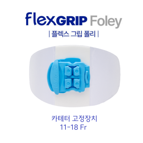 [Bedal] FLEX GRIP FOLEY 카테터 고정장치 플렉스그립 폴리, FlexGRIP F..., 25개 - 기타의료기기 | 쿠팡