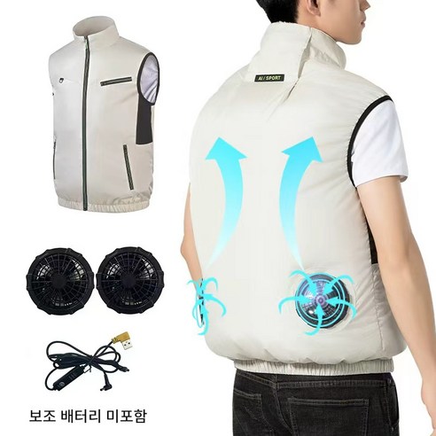 '[KC인증] 선풍기옷 냉각 선풍기조끼 쿨 냉풍조끼 여름작업복 얼음조끼 낚시 등산 현장작업 남녀공용 KTF-5' 최저가 검색, 최저가 48,900원 - 할인 알림