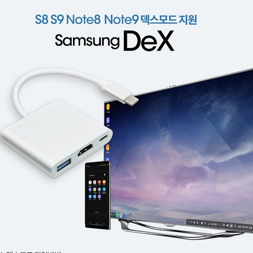 갤럭시S10/S10e/S10＋ Type C to HDMI 변환 컨버터/미러링/Dex지원 - 변환젠더 | 쿠팡