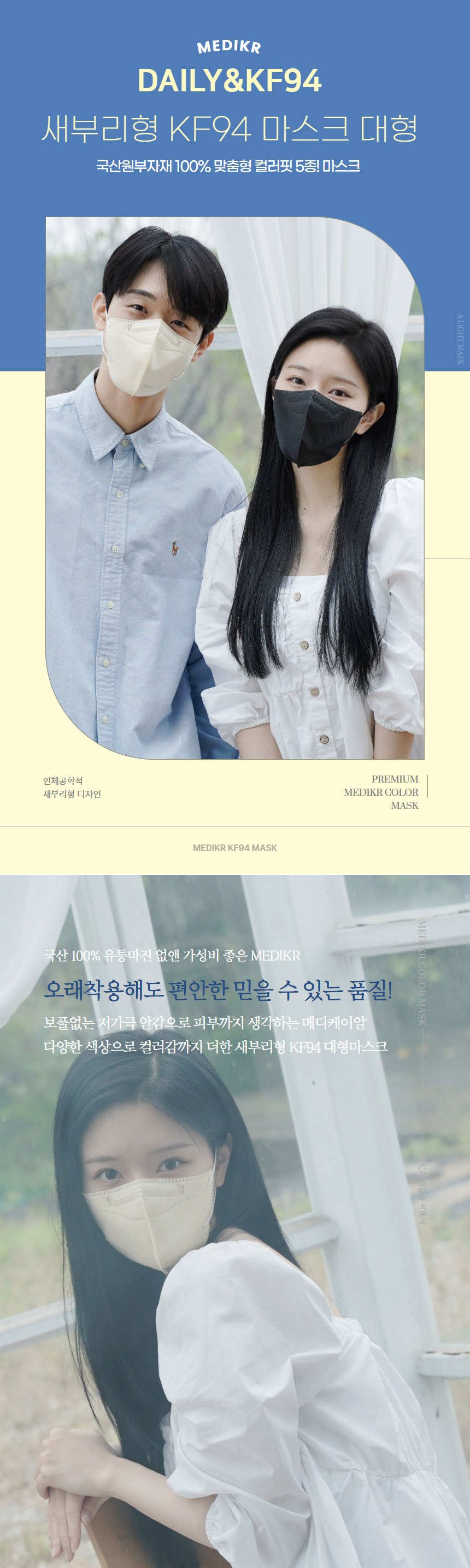 메디케이알 새부리형 황사방역마스크 대형 KF94 - KF94이상 마스크 | 쿠팡