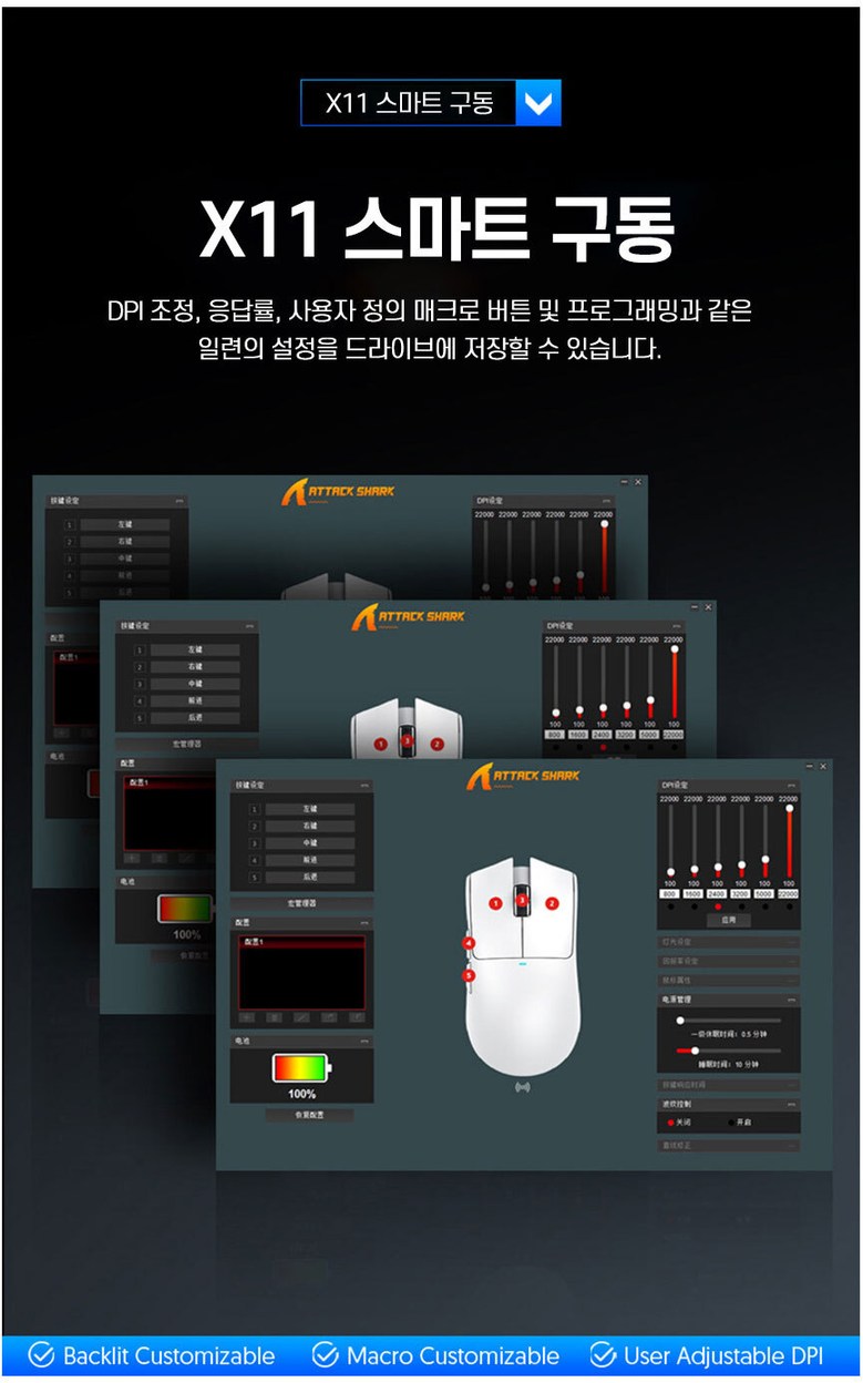 어택샤크 ATTACK SHARK X11 초경량 무선 마우스 충전독포함 RGB 3가지 모드 - 무선마우스 | 쿠팡